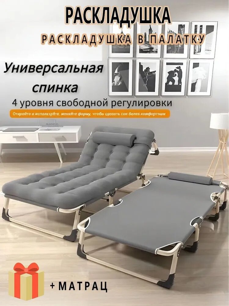 Кровать раскладная туристическая