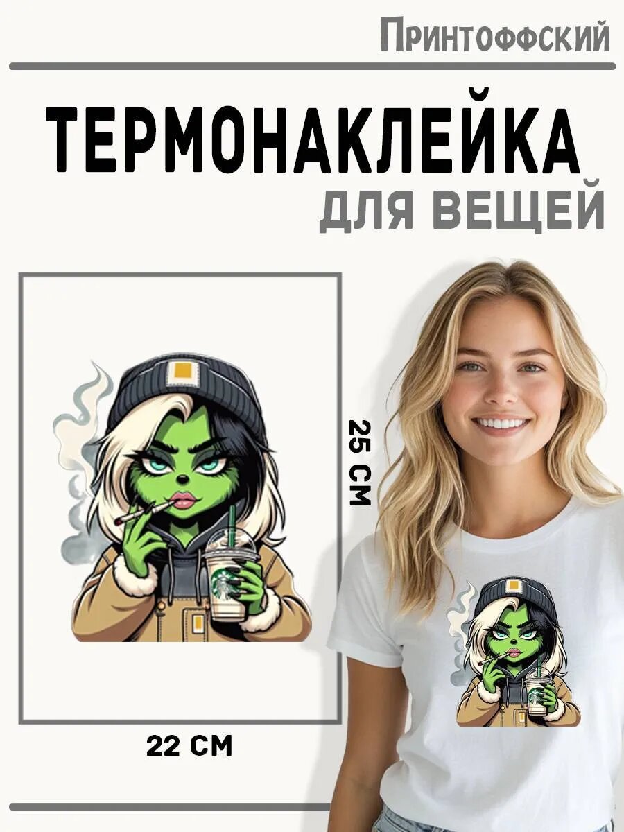 Термонаклейка для одежды и аксессуаров DTF-печать Гринч — фото 1
