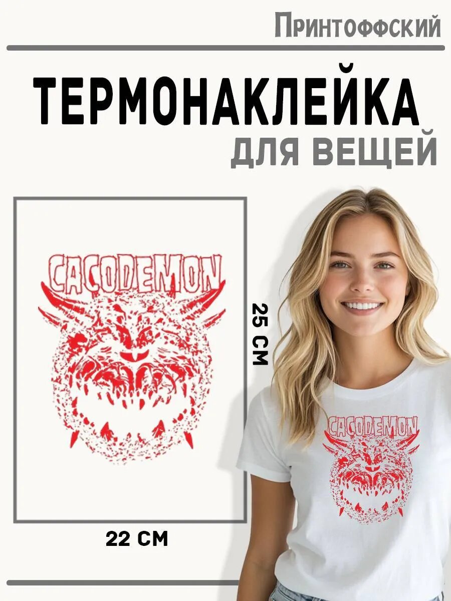 Термонаклейка для одежды и аксессуаров DTF-печать игра doom — фото 1