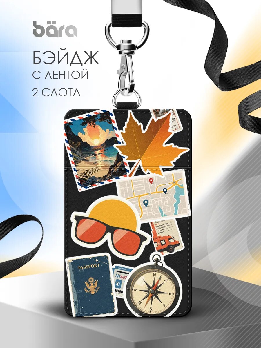 Бейдж вертикальный из кожи двойной с нейлоновой лентой и рисунком