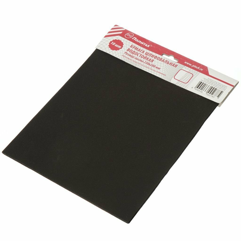 Шлифовальный лист Политех P240, 230х280 мм, 10 штук, водостойкая наждачная бумага для столярных и слесарных работ