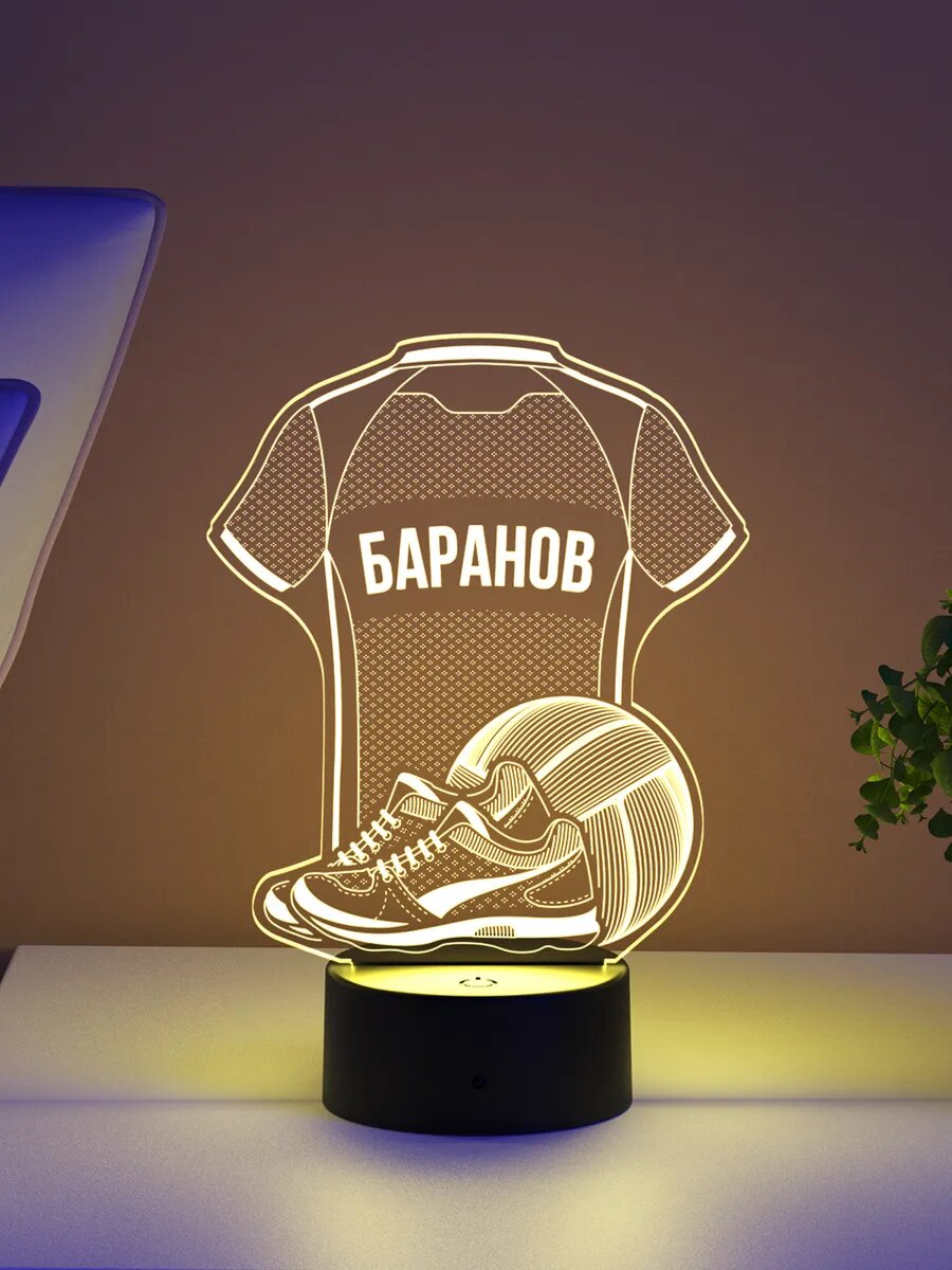 Ночник «Баранов - Волейбольная форма»