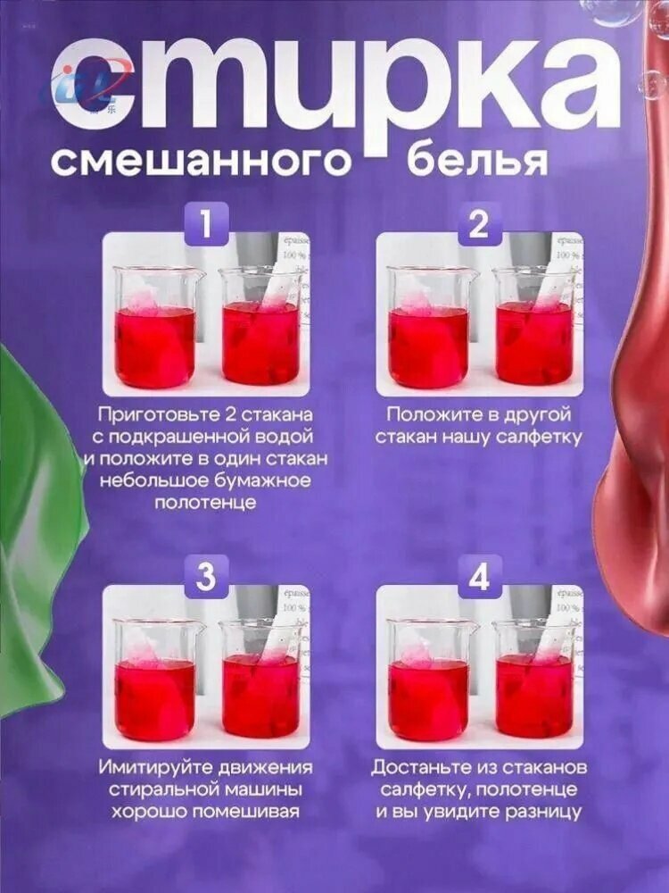 Ловушка цвета для стирки — фото 1