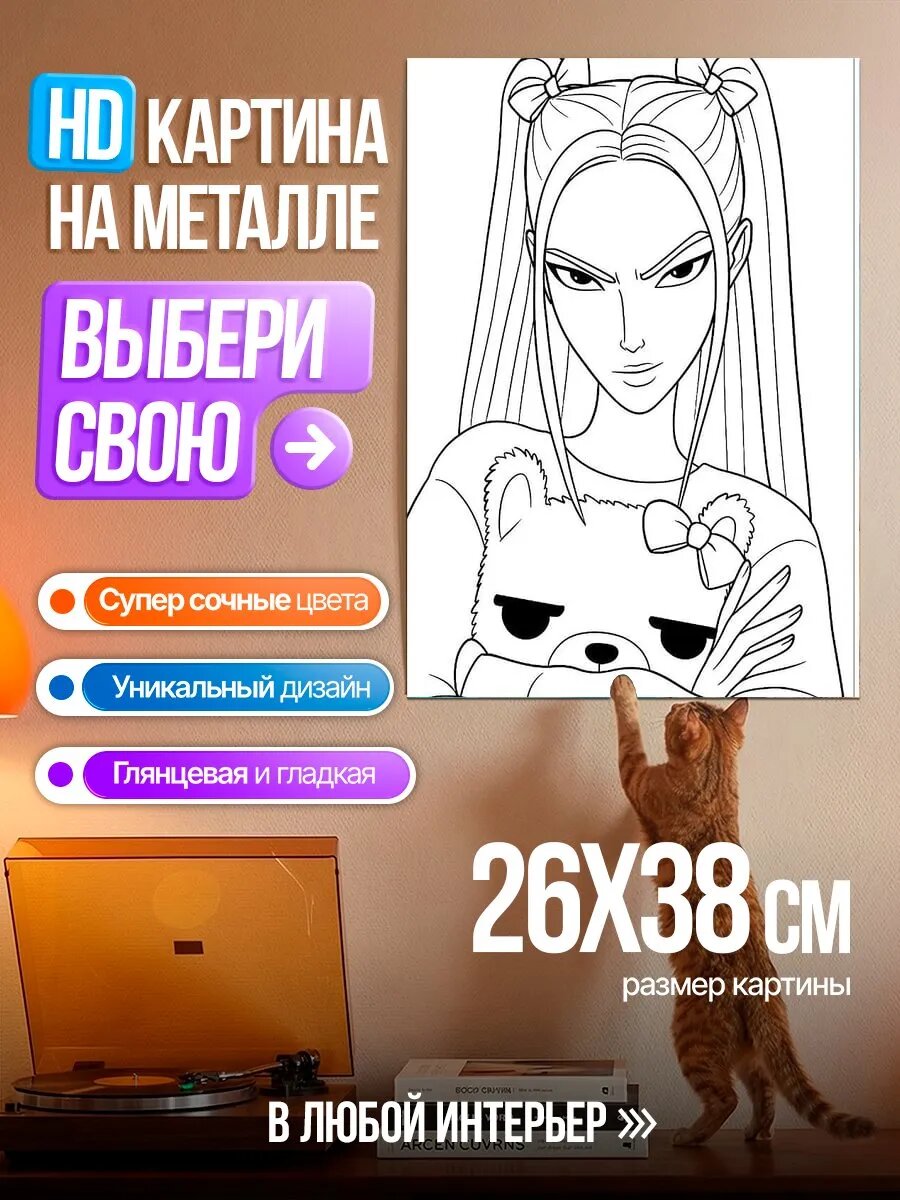 Картина на HD металле Девушка с плюшевым медведем