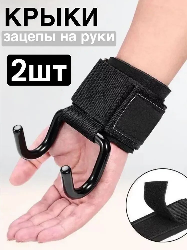 Напульсник