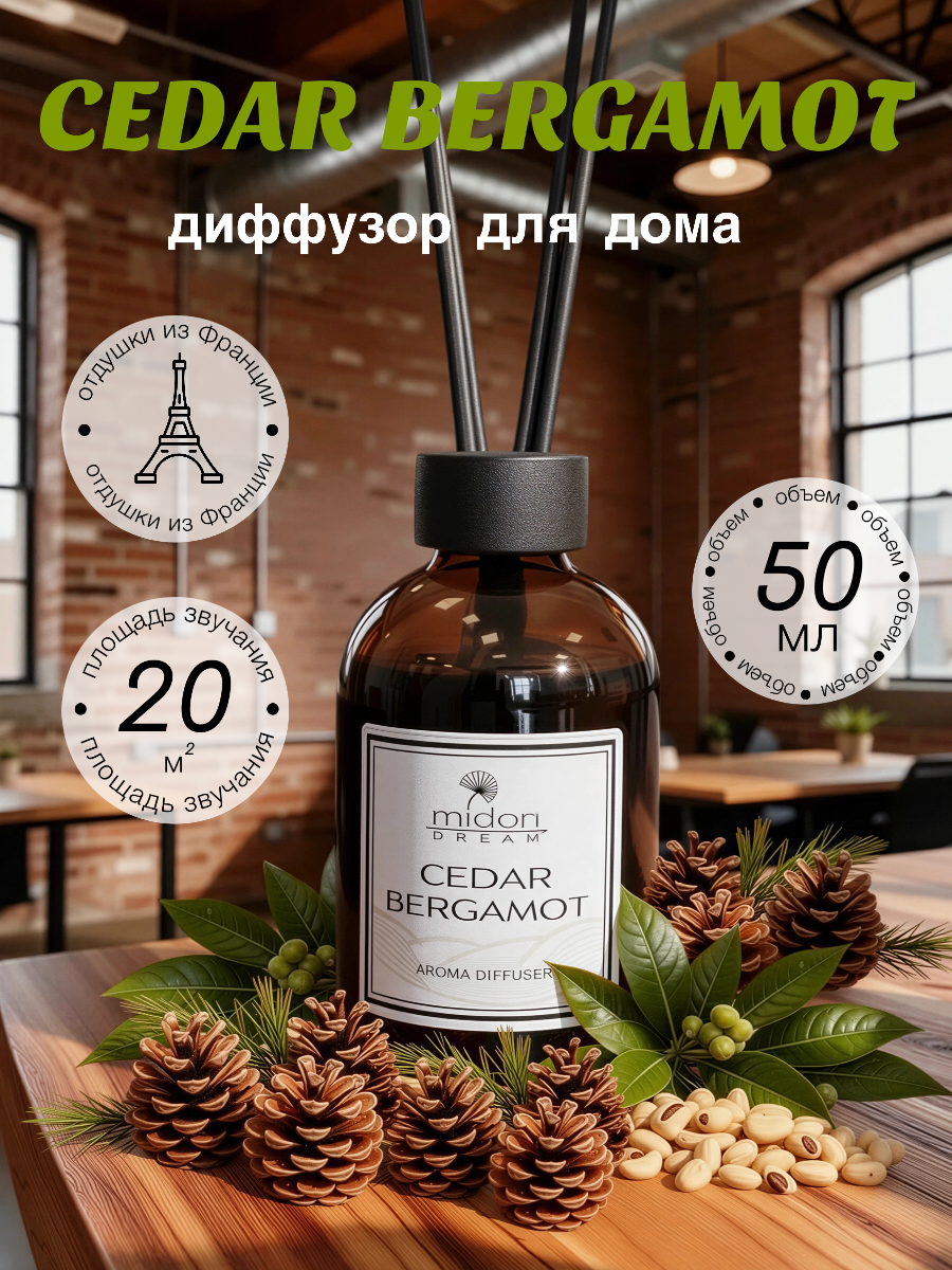 Аромадиффузор для дома с палочками Midori Dream "Кедр Бергамот", 50мл
