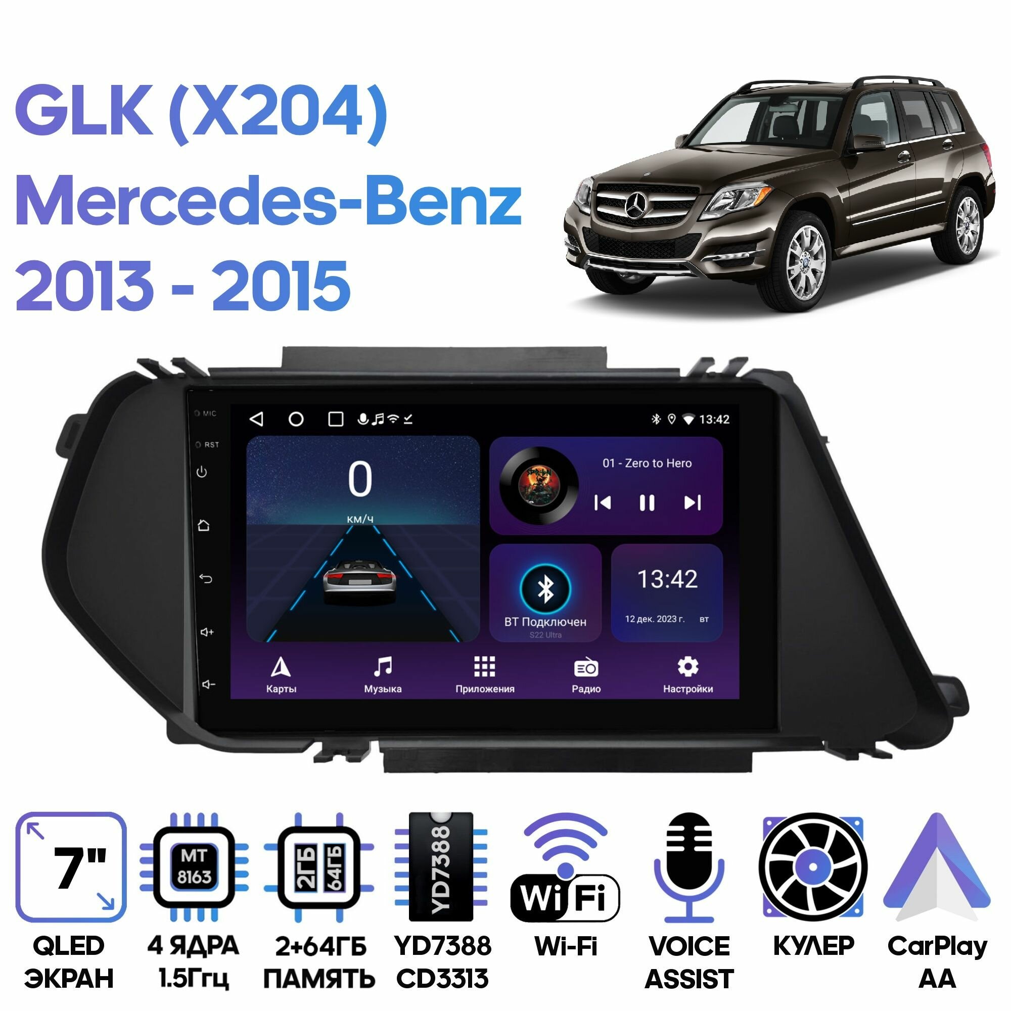 Магнитола Mercedes-Benz GLK X204 2013 - 2015 / 7 дюймов, 2/64GB, 4 ядра, Wi-Fi, Android 9 / Wide Media