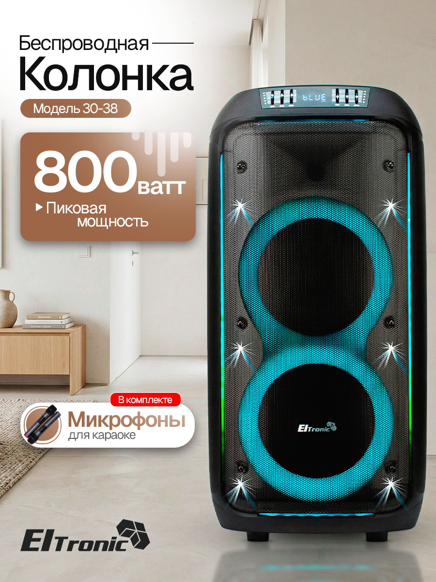 Портативная колонка ELTRONIC CRAZY BOX 30-38 с TWS, 2 беспроводными микрофонами, 80 Вт