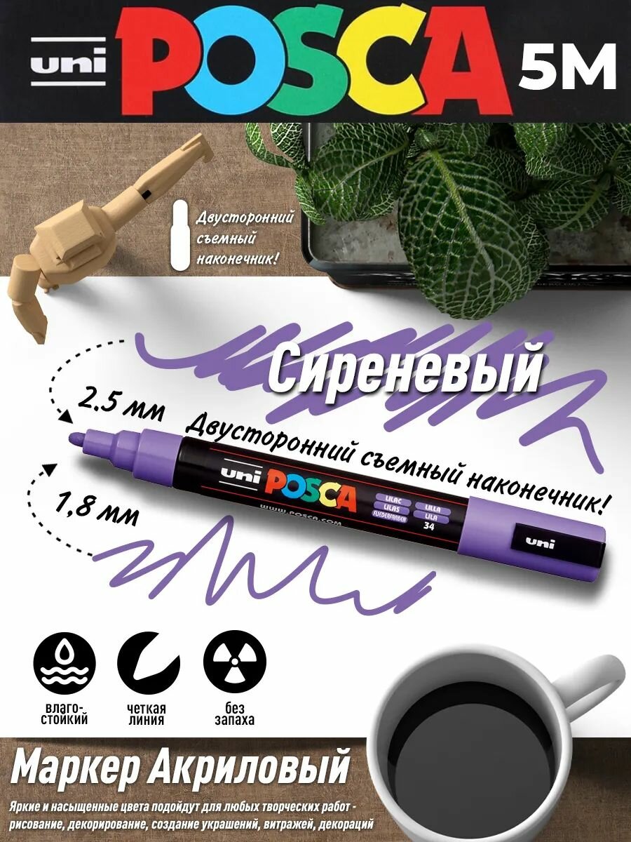 Маркер POSCA PC-5M флуоресцентно-желтый, №F2, акриловый
