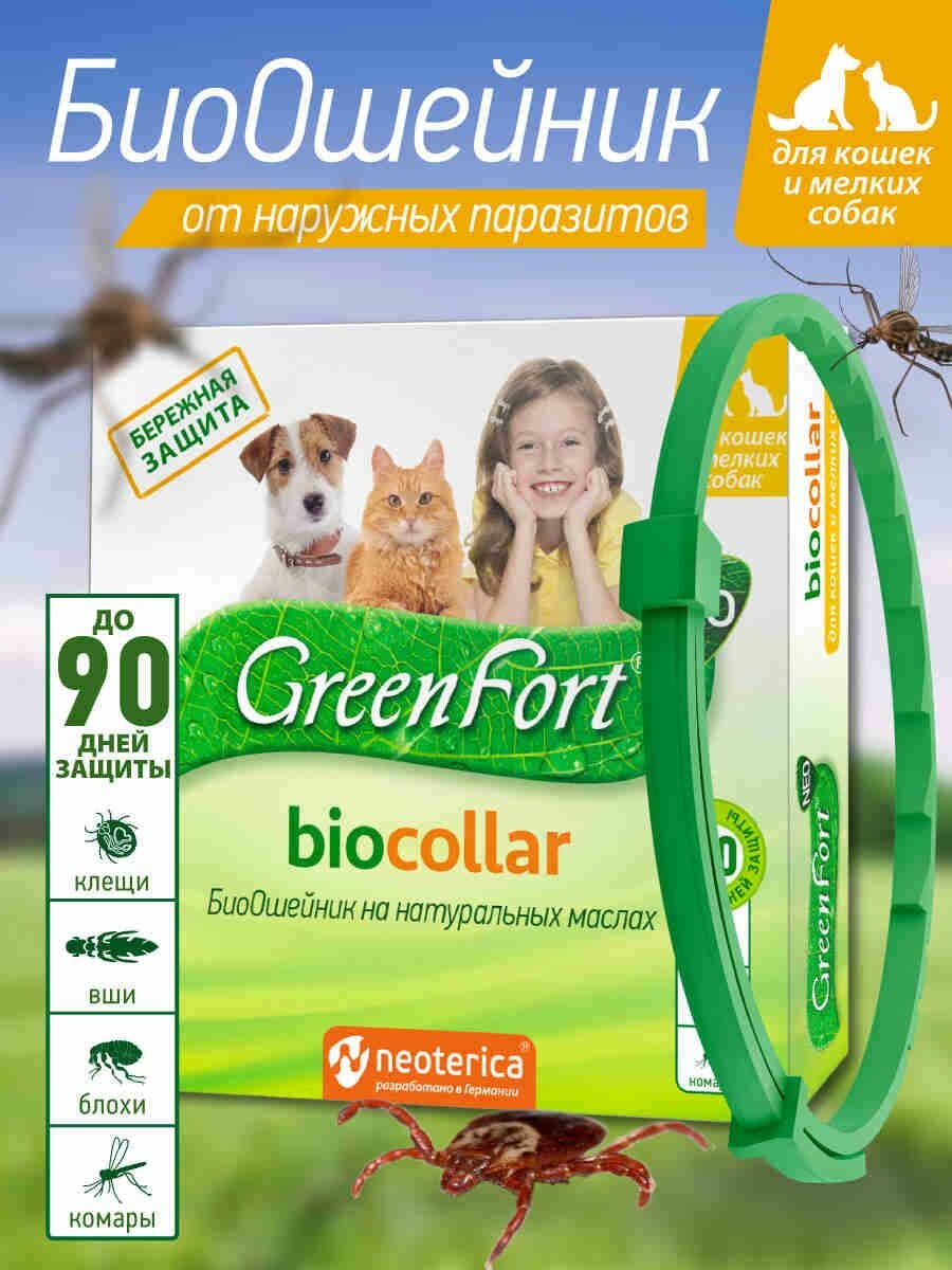 БиоОшейник для кошек и мелких собак GreenFort NEO от клещей и насекомых, 40 см