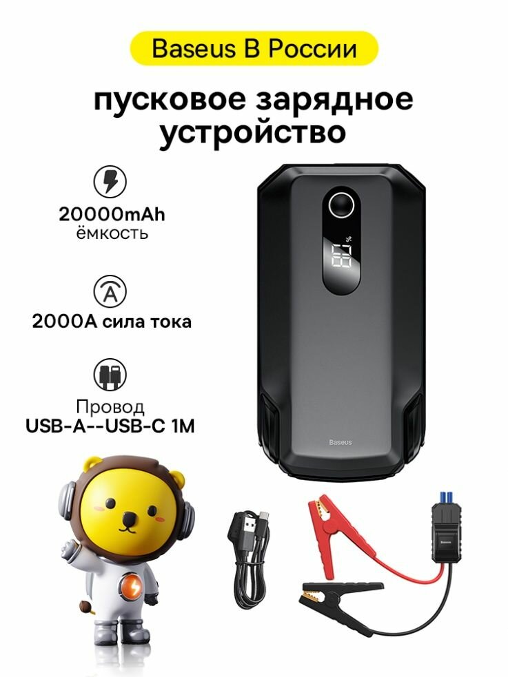 Устройство пуско-зарядное