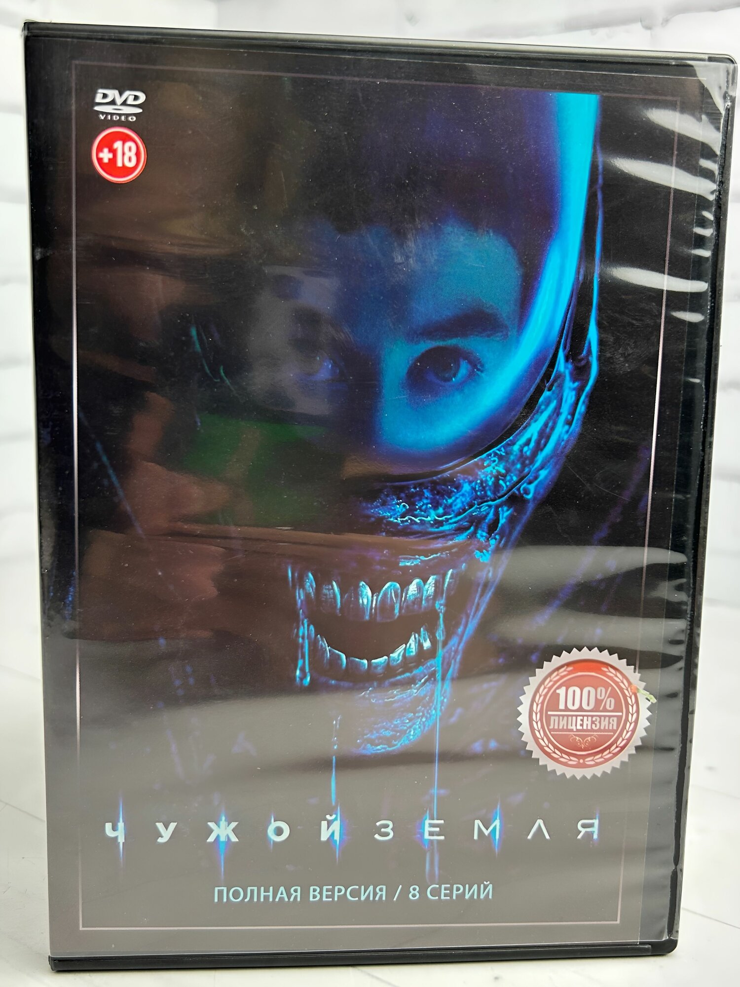 Чужой: Земля - DVD диск