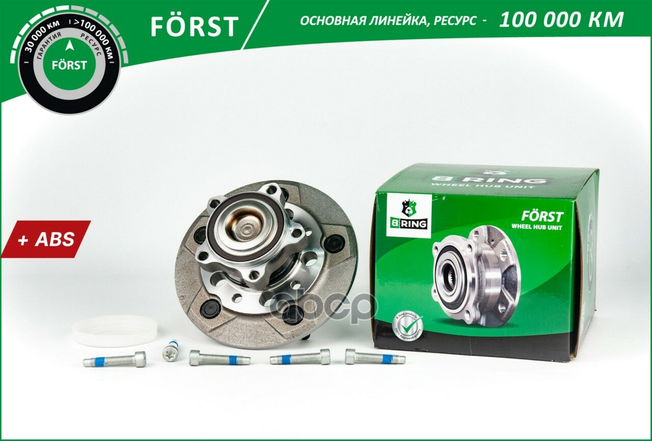 Ступица с подшип. в сборе B-RING арт. BK4969