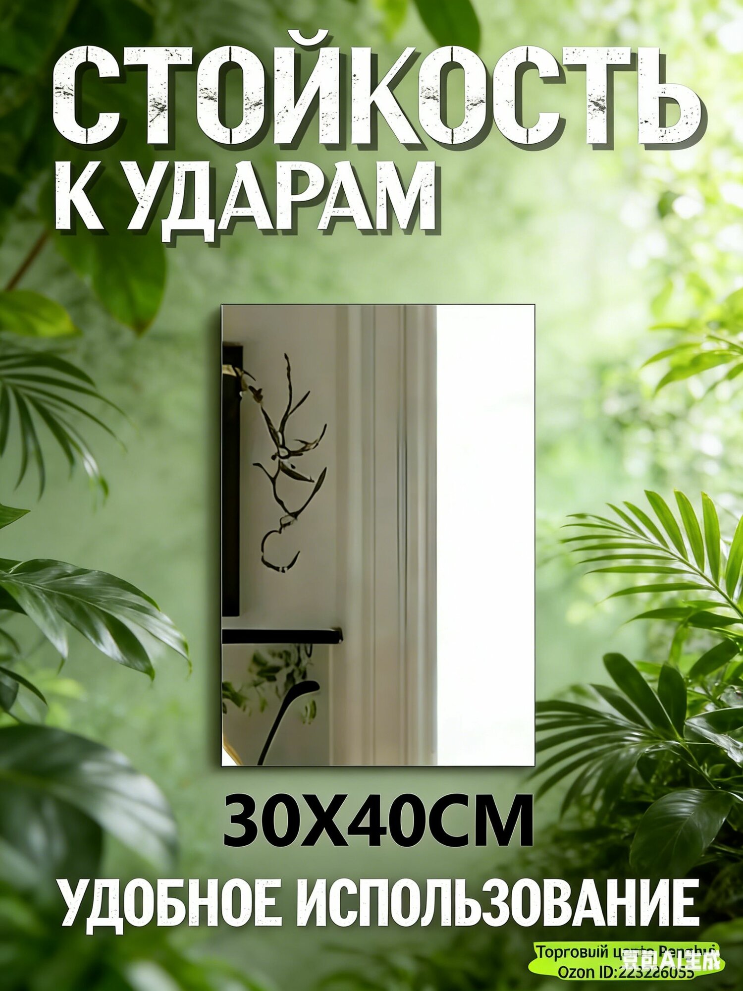 Зеркало настенное "jingzi", 30 см х 40 см, 1 шт