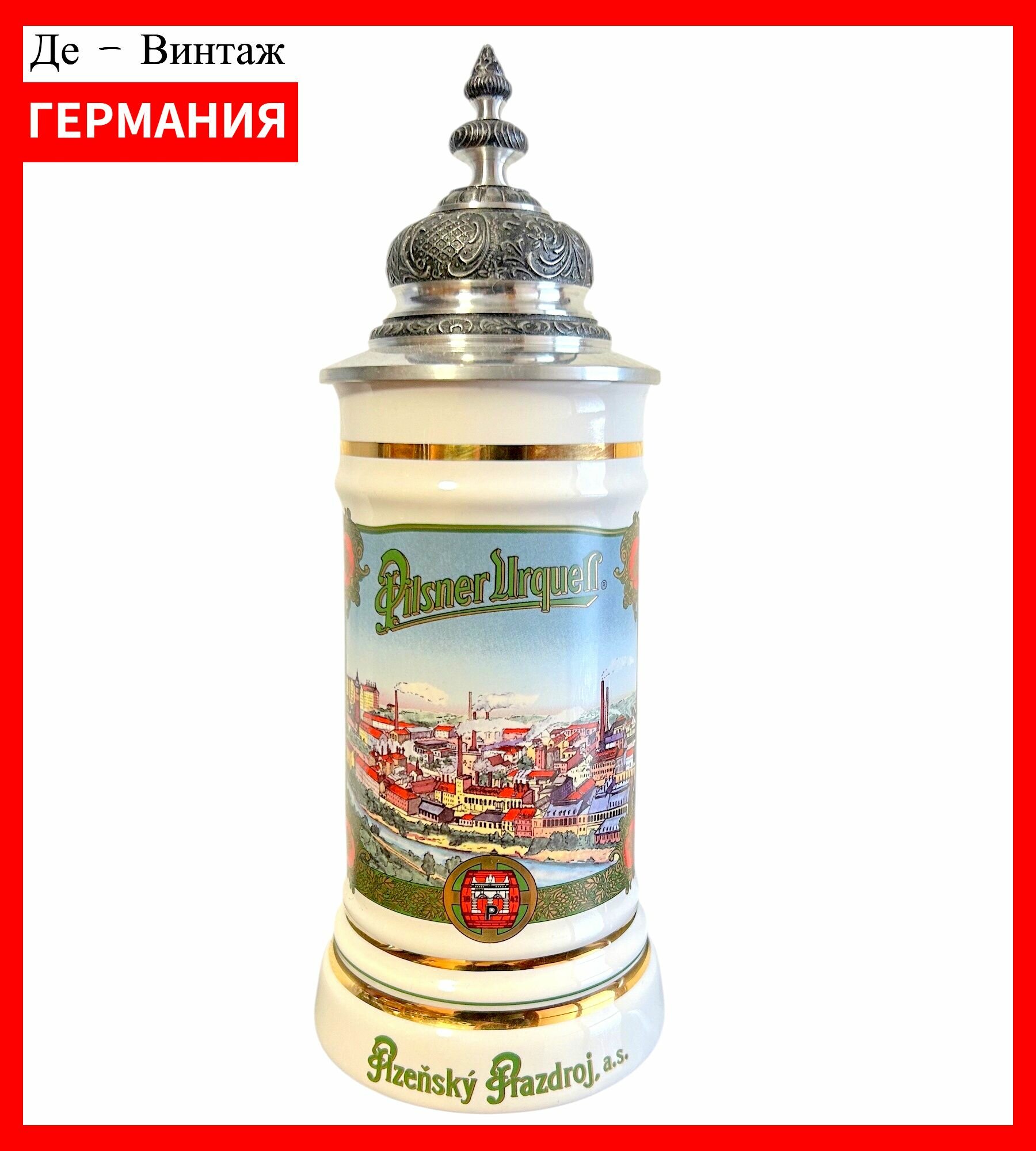 Пивная кружка с крышкой Пилснер из первоисточника, винтаж. Германия