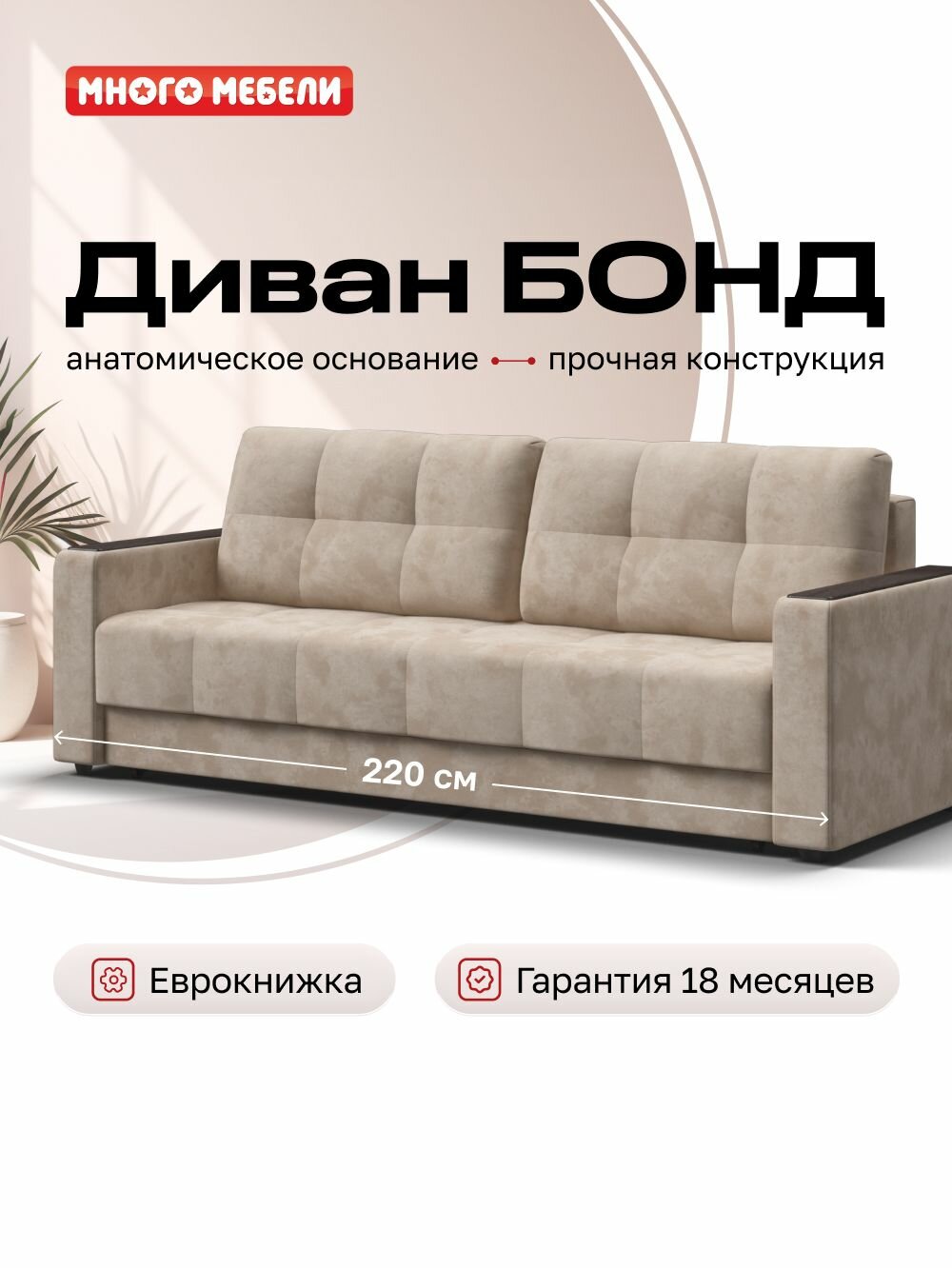 Раскладной диван-кровать Бонд с ящиком для хранения, велюр Алькантара пепел, 220x100x95 см