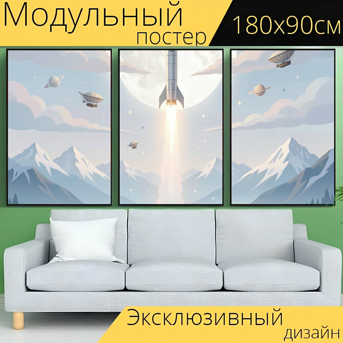 Модульный постер "Ракета у полной луны в горах. Фантазийная космическая сцена в нежных голубых и пастельных тонах: стартующий корабль." 180 x 90 см. для интерьера на стену в тубусе