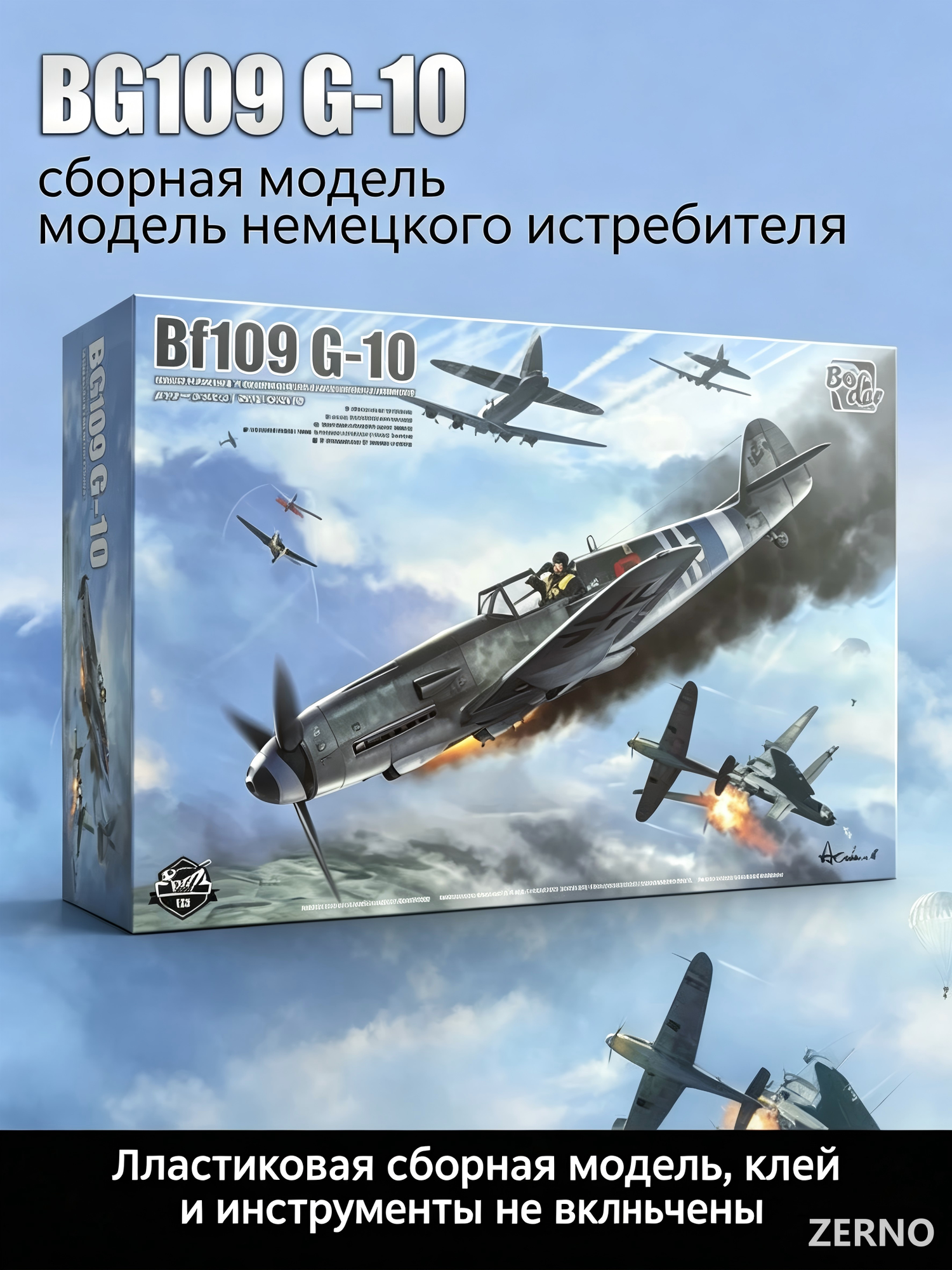 Модель сборная Bf 109, 1:35, пластик, для любителей авиамоделирования