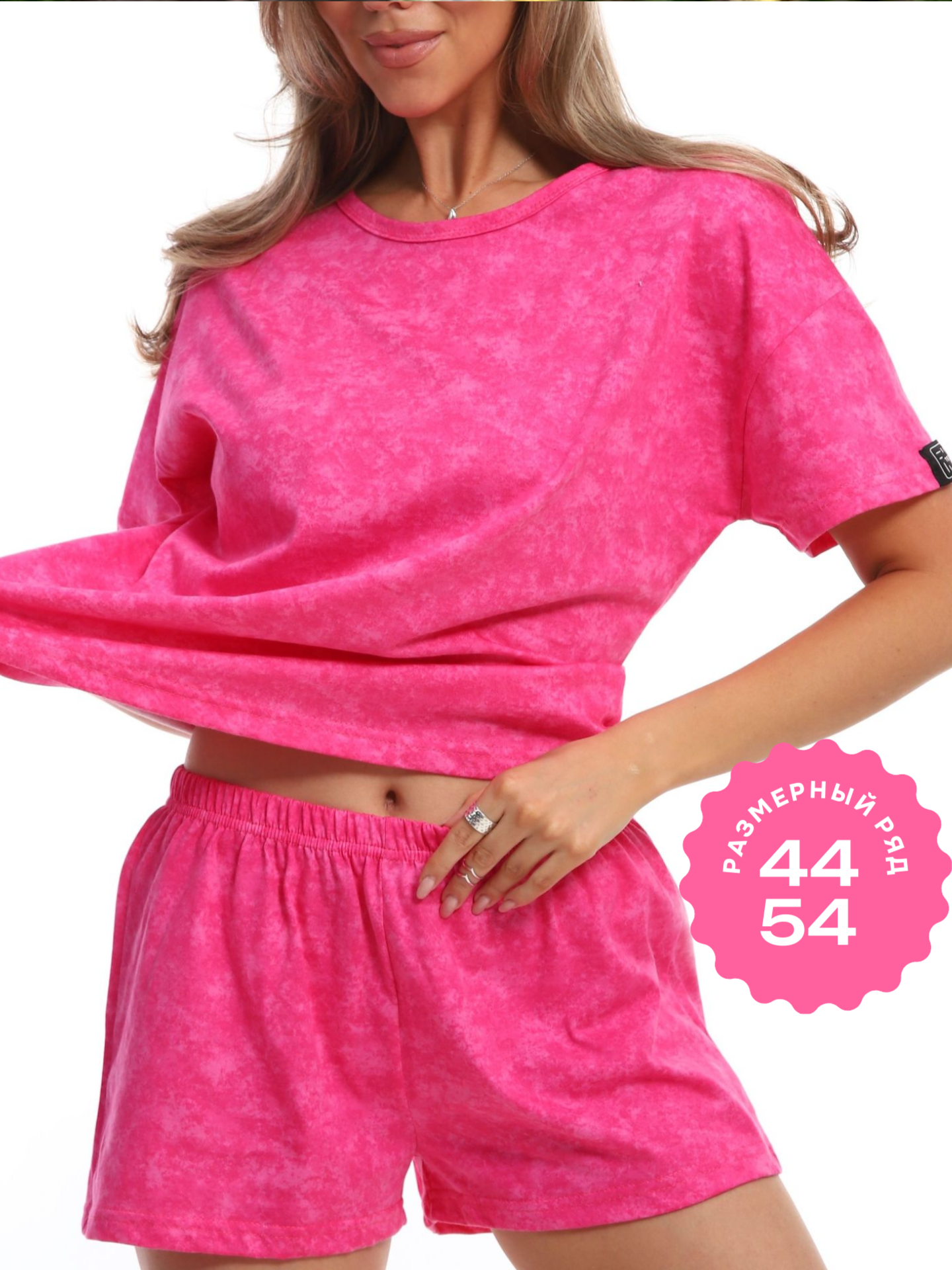 Пижама для дома