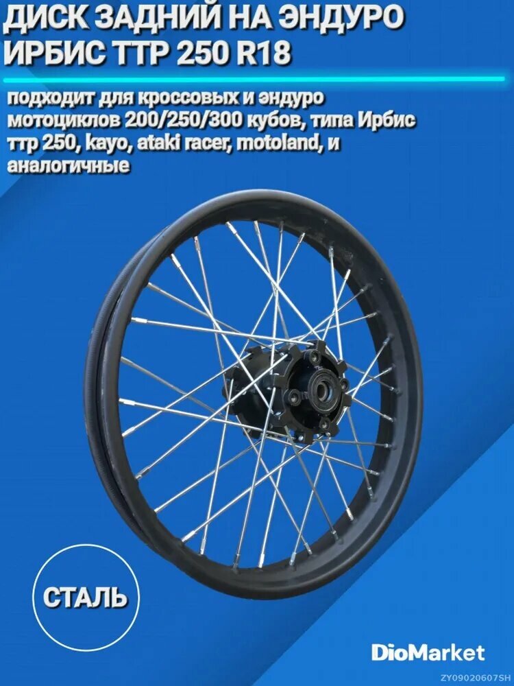 Колесный диск для мототехники