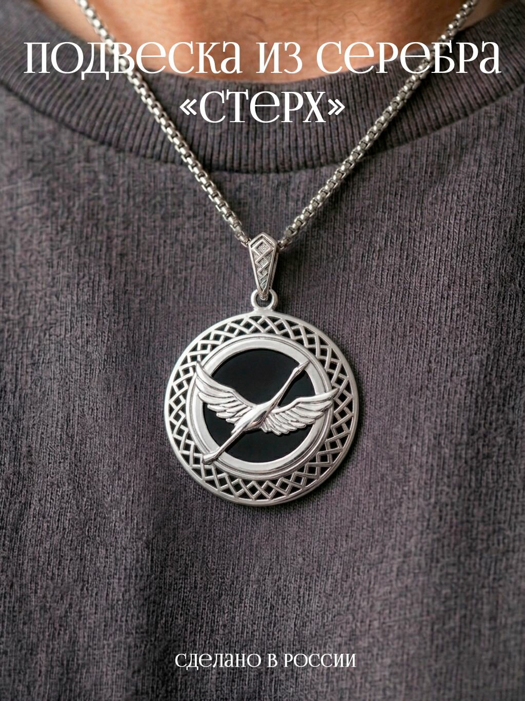 Подвеска, серебро, 925 проба, родирование, агат