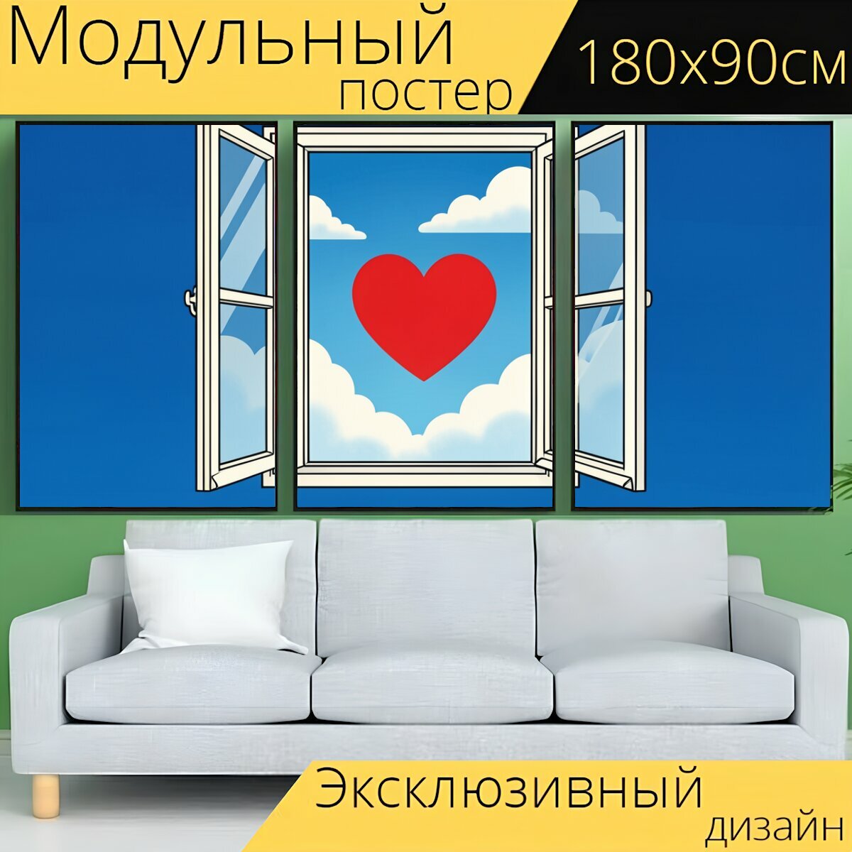 Модульный постер "Нью-Йорк с открытым окном и сердцем. Графичная иллюстрация в синих тонах: распахнутое окно в небе, облака и красное." 180 x 90 см. для интерьера на стену в тубусе