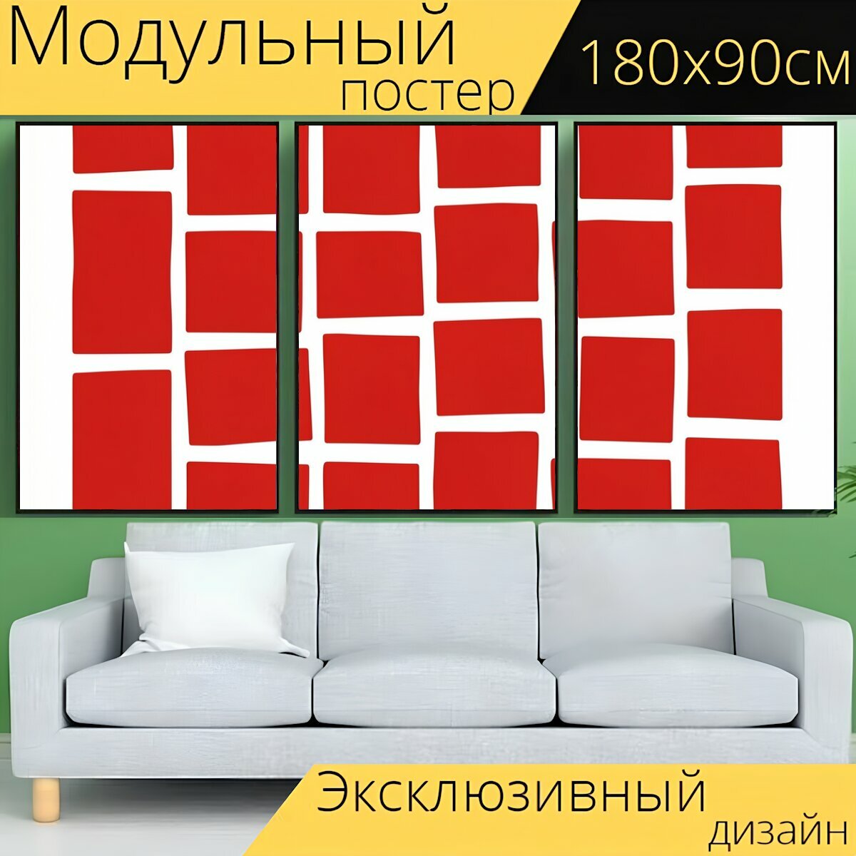 Модульный постер "Красные абстрактные прямоугольники. Геометрическая композиция из ярких алых блоков на белом фоне, современный." 180 x 90 см. для интерьера на стену в тубусе