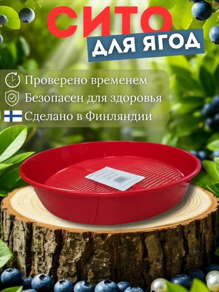 Сито садовое,36х36х10см, Ширина-36 см, Бренд-Ruiyuu, Материал-пластик