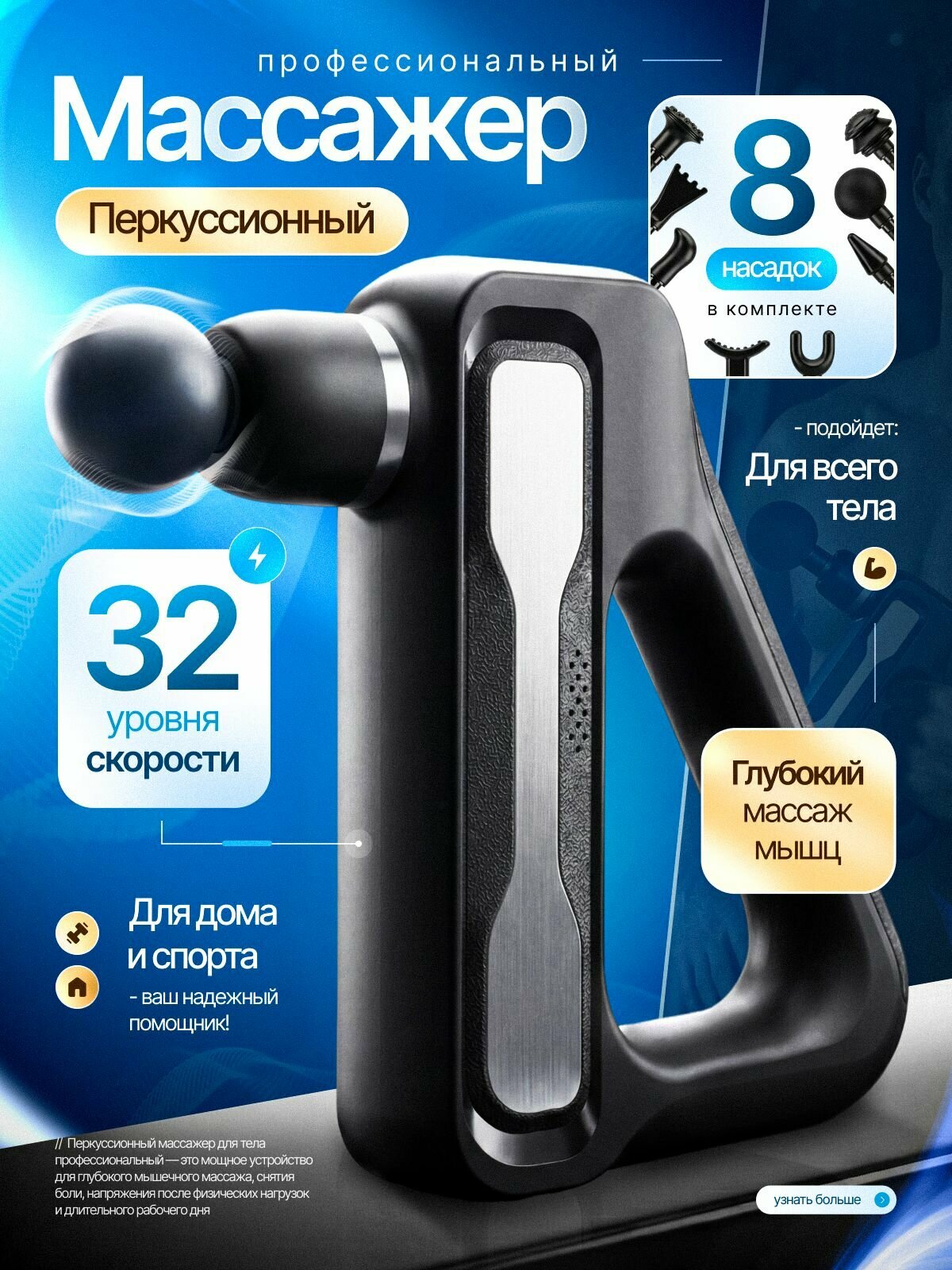 Массажер перкуссионный для тела шеи и плеч для мышц