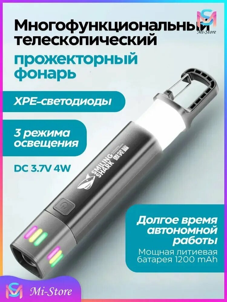 Фонарь ручной