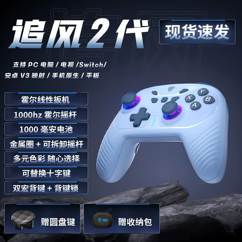 Беспроводной игровой контроллер для ПК, Steam, Xbox, Nintendo Switch — Голубой Туман Премиум версия