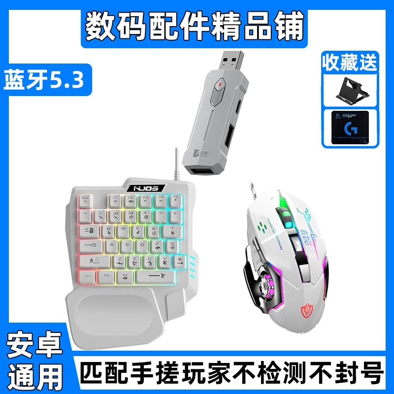 Игровая клавиатура X8 с белой мышью и Bluetooth для мобильных устройств
