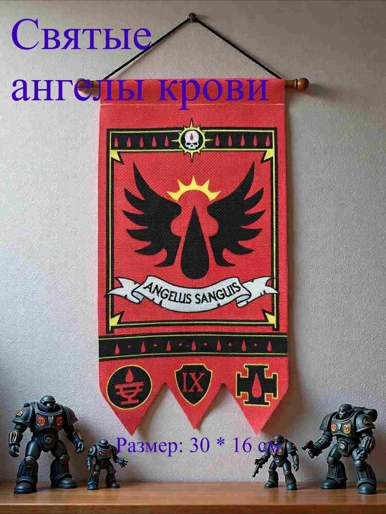 Боевой штандарт легиона 40K 30*16cm /11.8*6.3 inch
