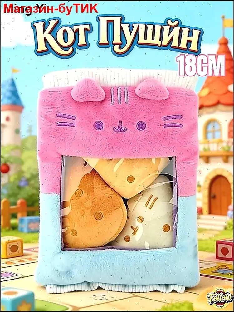 Мягкая игрушка Pusheen the Cat (Кот Пушин) с мороженым 18 см