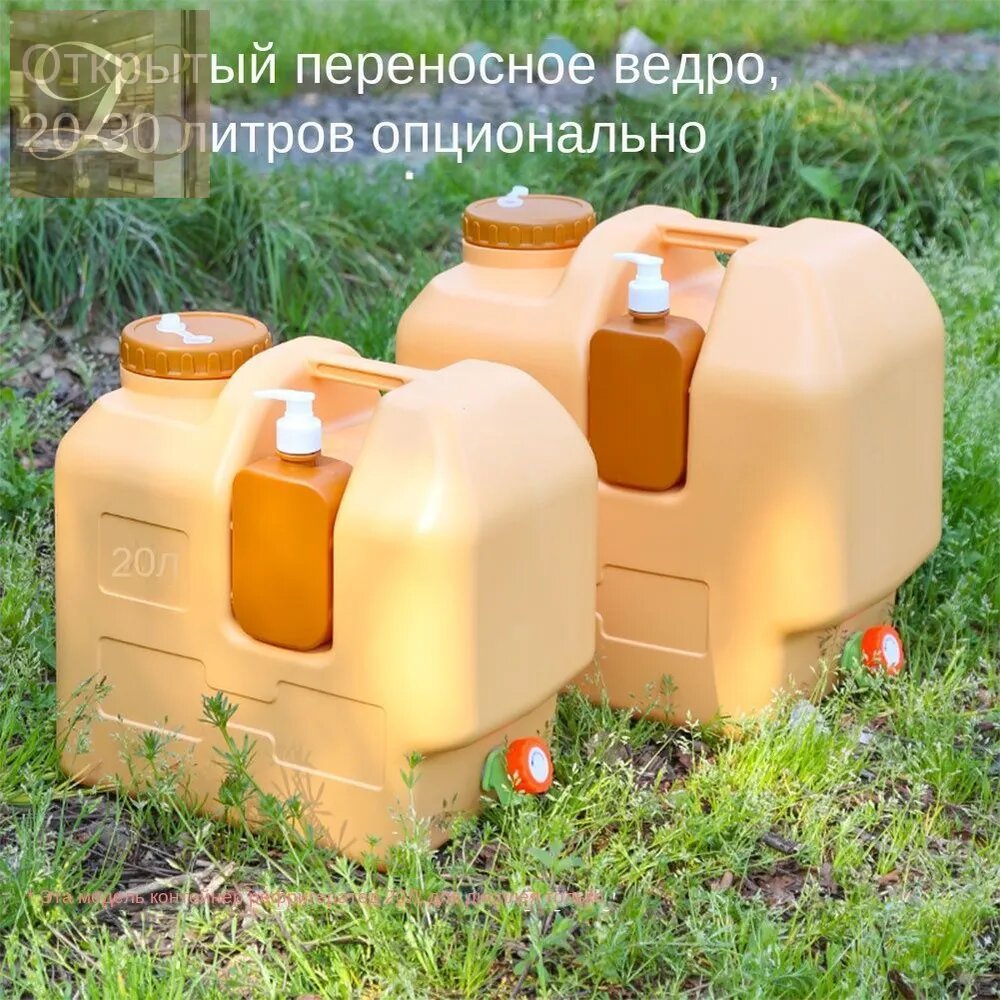 Канистра для воды 30 л пластиковая бежевая с краном и отверстием для слива 40x38x27 см — фото 1