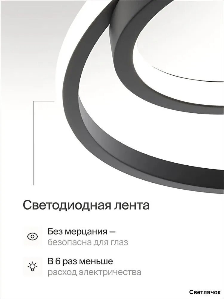 Люстра LED потолочная 56 Вт, 3 режима, 15 м², 49 см, круглая, дневной белый свет — фото 1