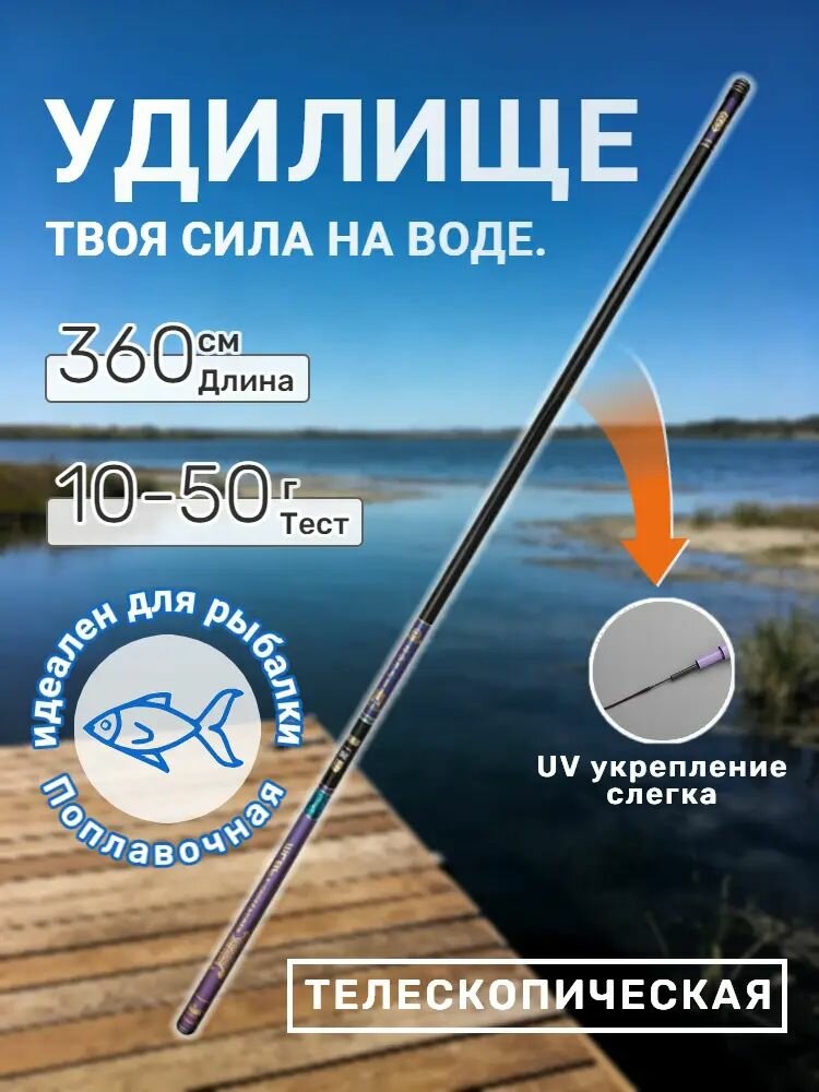 Удилище карбоновое 28 строй универсальное для реки и озера, легкое и мощное, для начинающих и любителей