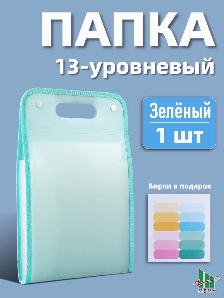 Папка подвесная A4, 1 шт.