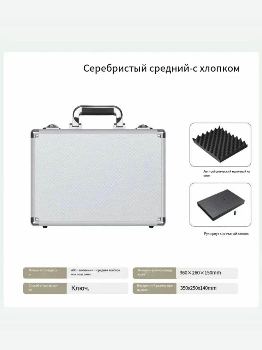 Кейс ударопрочный