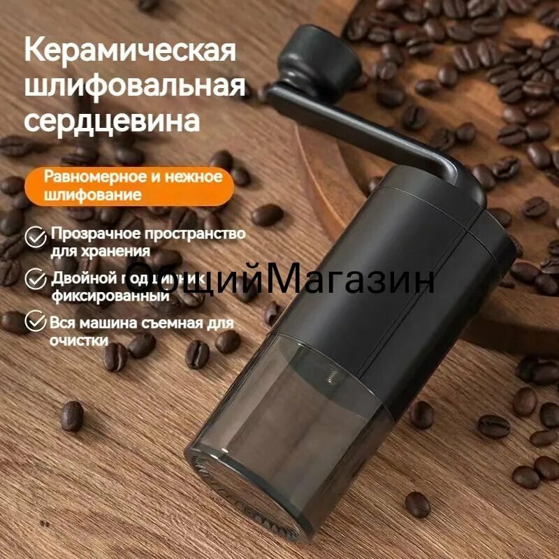 Кофемолка Кофемолка 10 Вт, объем 35 г