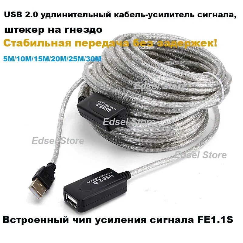 Pincheson Удлинитель кабеля USB 2.0 Type-A/USB 2.0 Type-A, 10 м, прозрачный