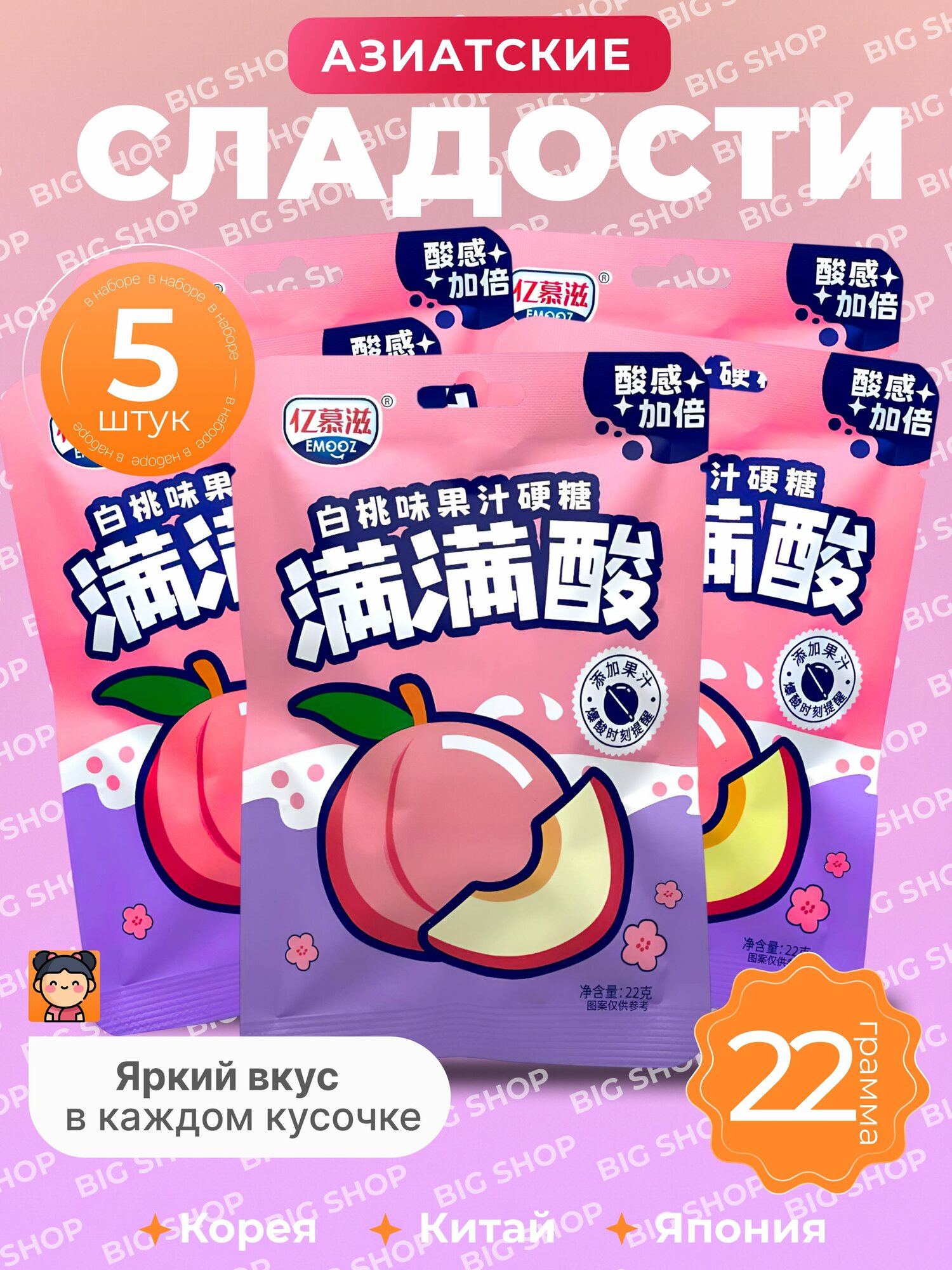 Азиатские конфеты 5 пачек