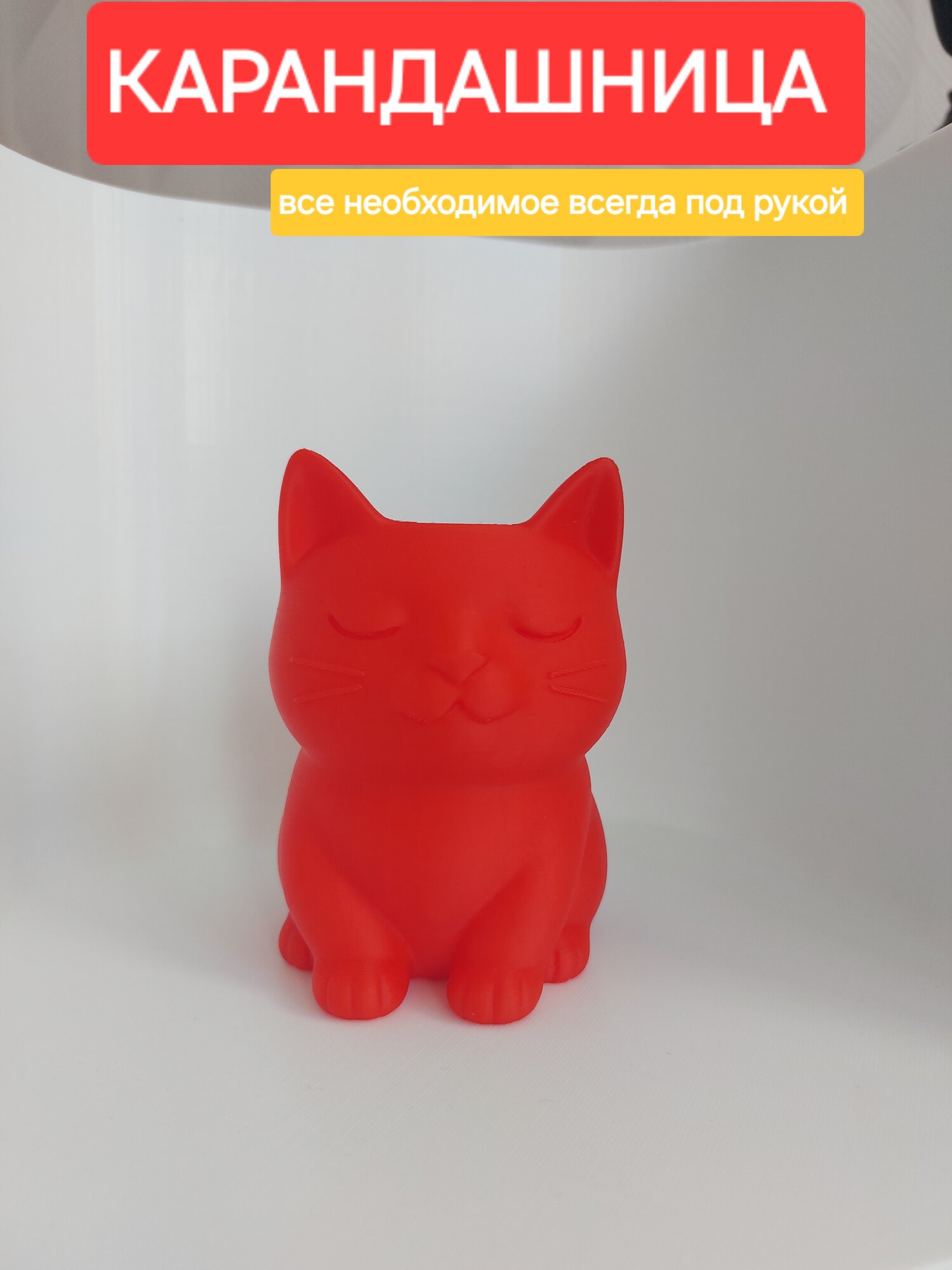 Карандашница-органайзер "Кот 3D", для канцелярских принадлежностей