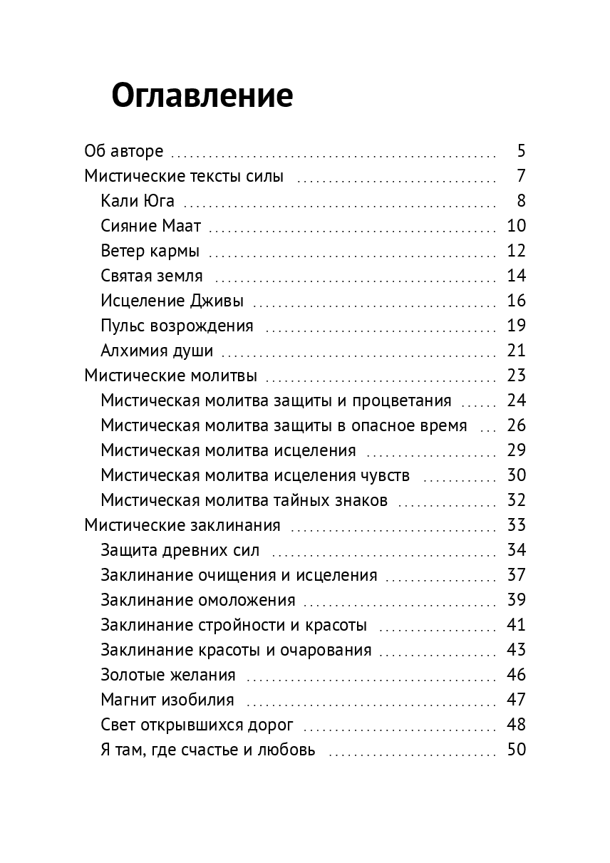 Магия Альвы — фото 1