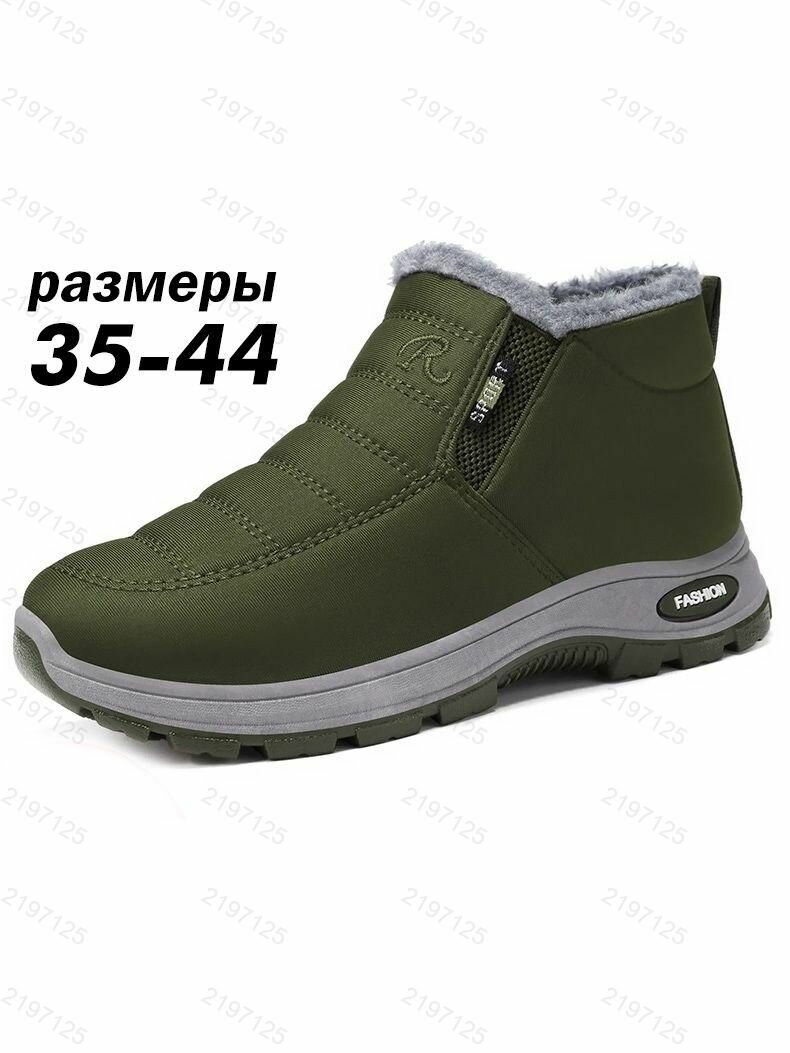 Дутики