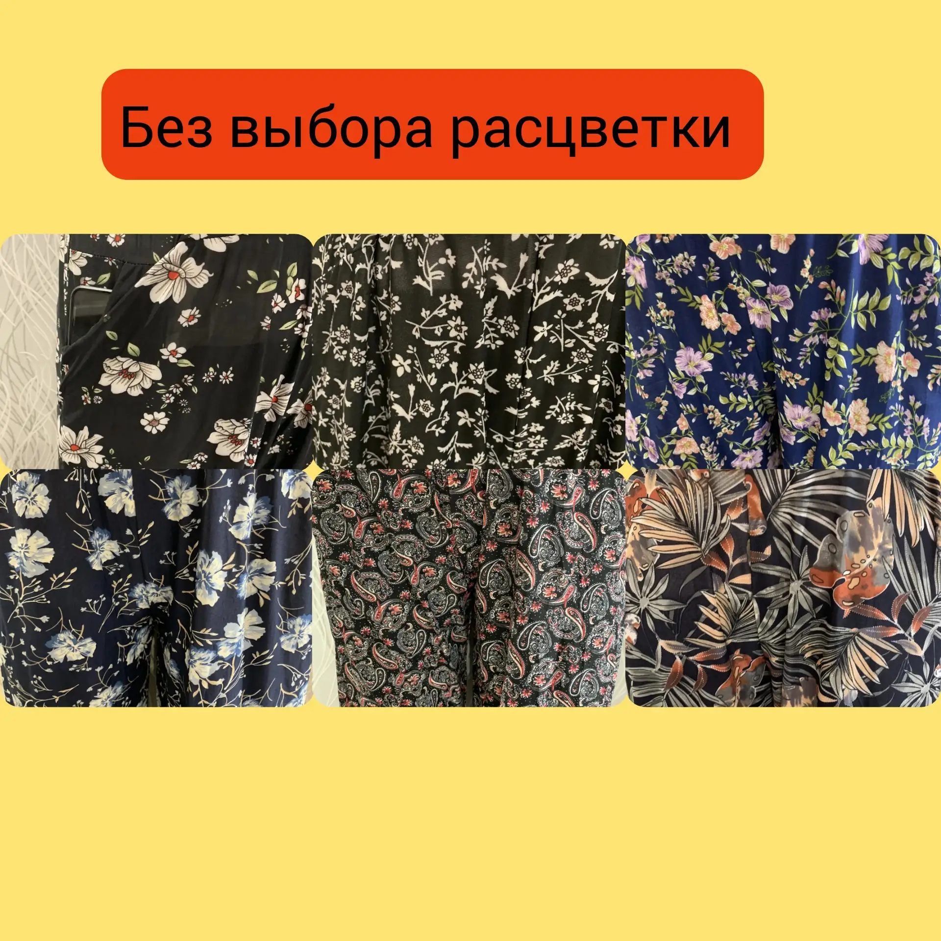 Брюки шаровары