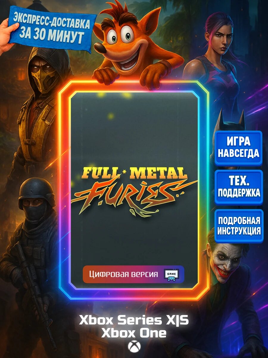 Full Metal Furies One, Series X|S Цифровая версия игры | Доставка на почту