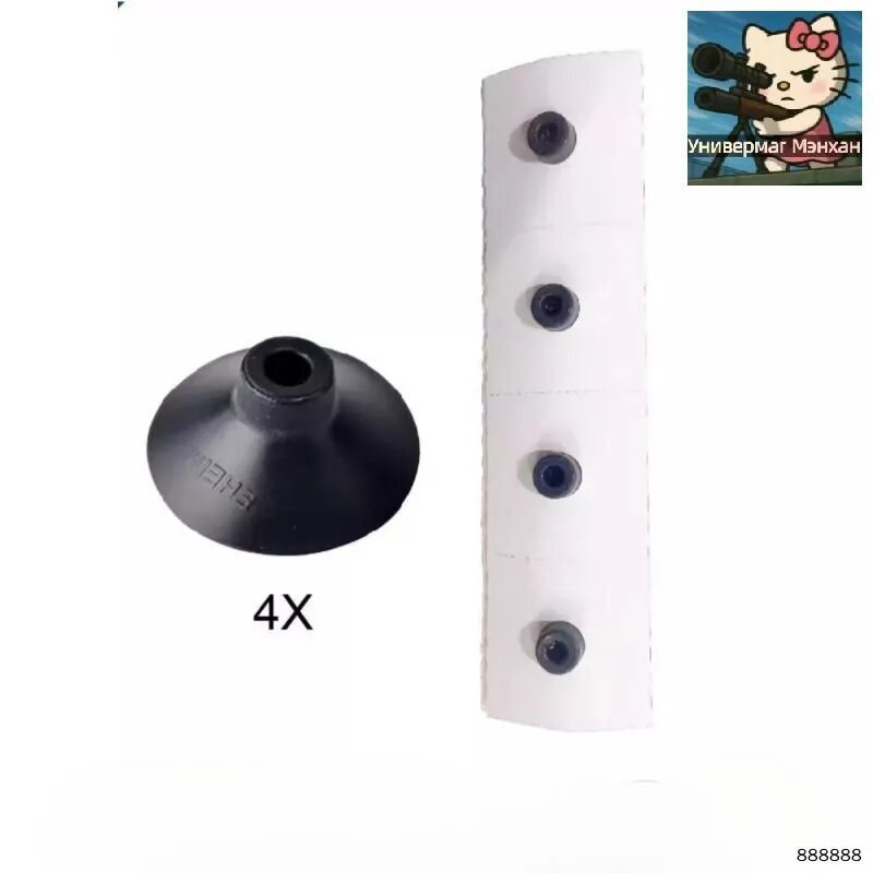 Эксклюзивные запасные присоски для аквариумного фильтра EHEIM, 4 штуки