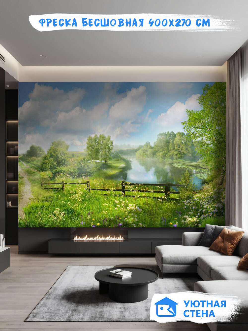 Фотообои Уютная стена "Летняя природа" 410х270 см Бесшовные Премиум (единым полотном)