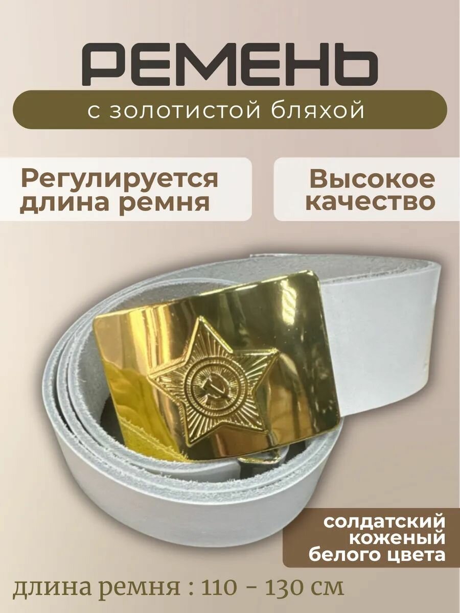 Ремень  для мужчин